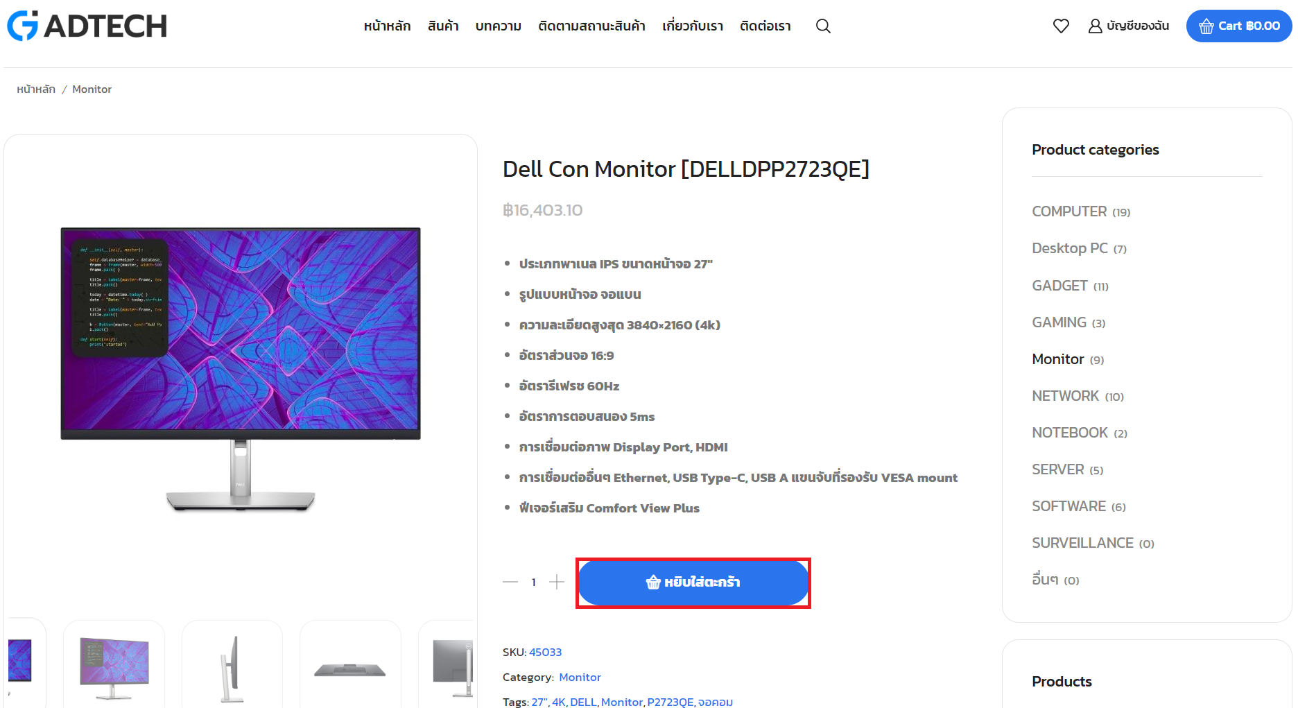 วิธีการซื้อสินค้า - Gadtech