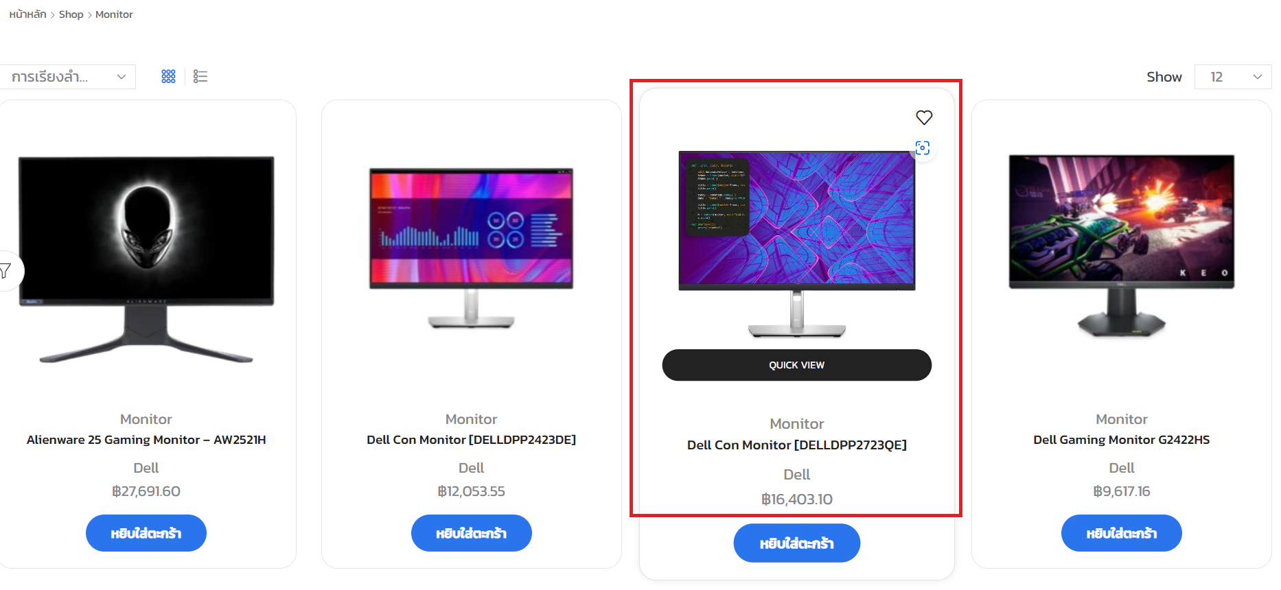 วิธีการซื้อสินค้า - Gadtech