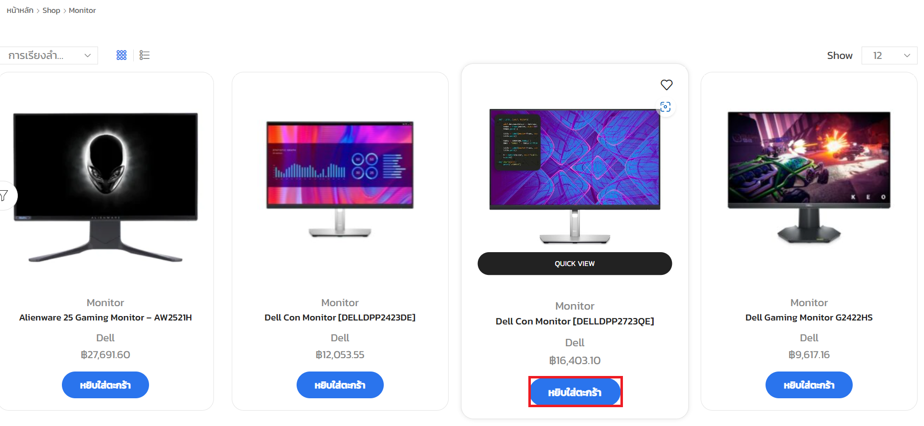 วิธีการซื้อสินค้า - Gadtech