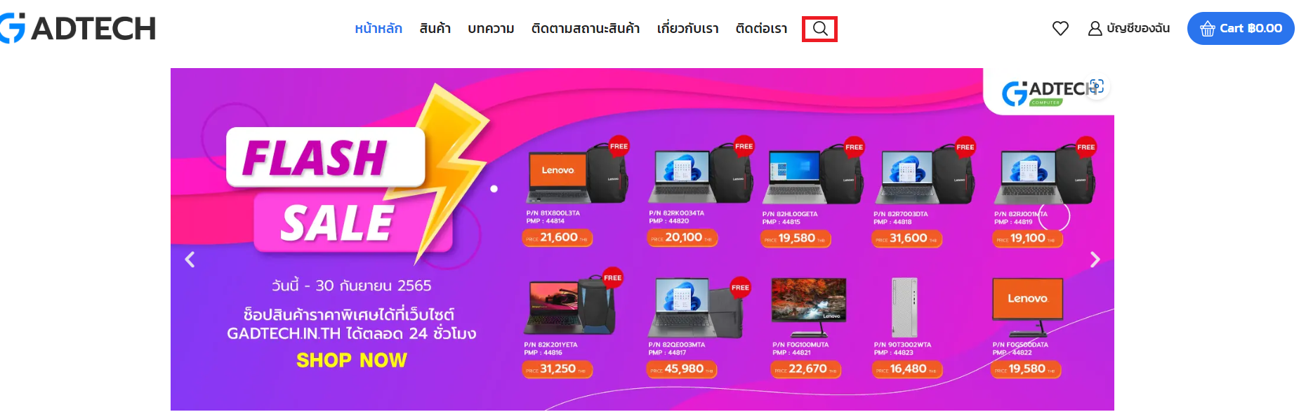 วิธีการซื้อสินค้า - Gadtech