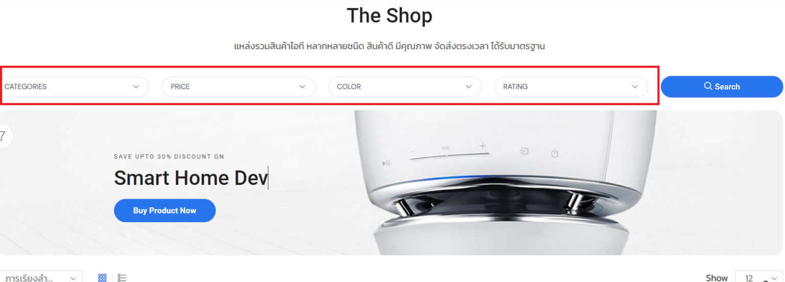 วิธีการซื้อสินค้า - Gadtech