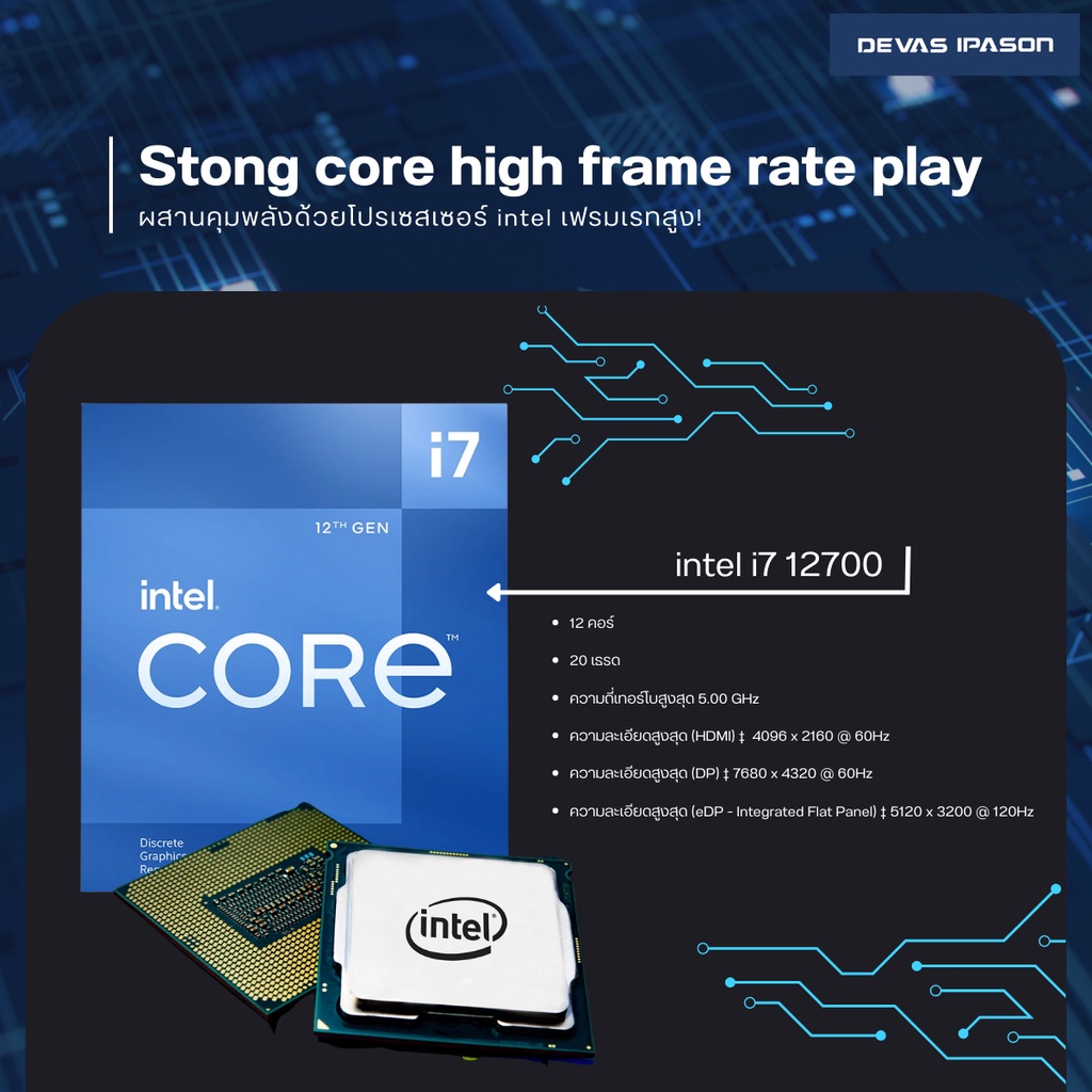 Devas IPASON PC DIA2-IB730 - Gadtech