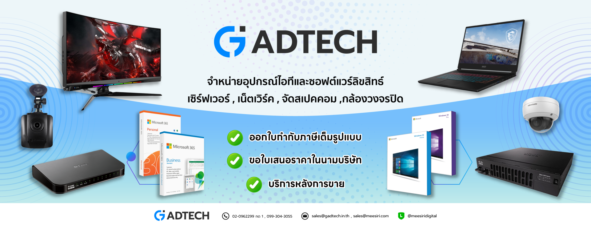 Gadtech | แหล่งรวมสินค้าไอที - Gadtech