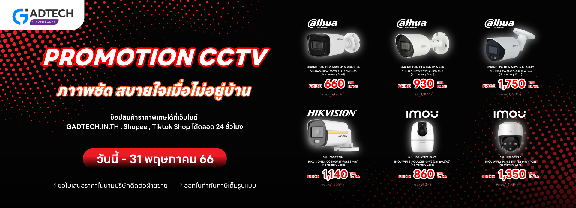 Gadtech | แหล่งรวมสินค้าไอที - Gadtech