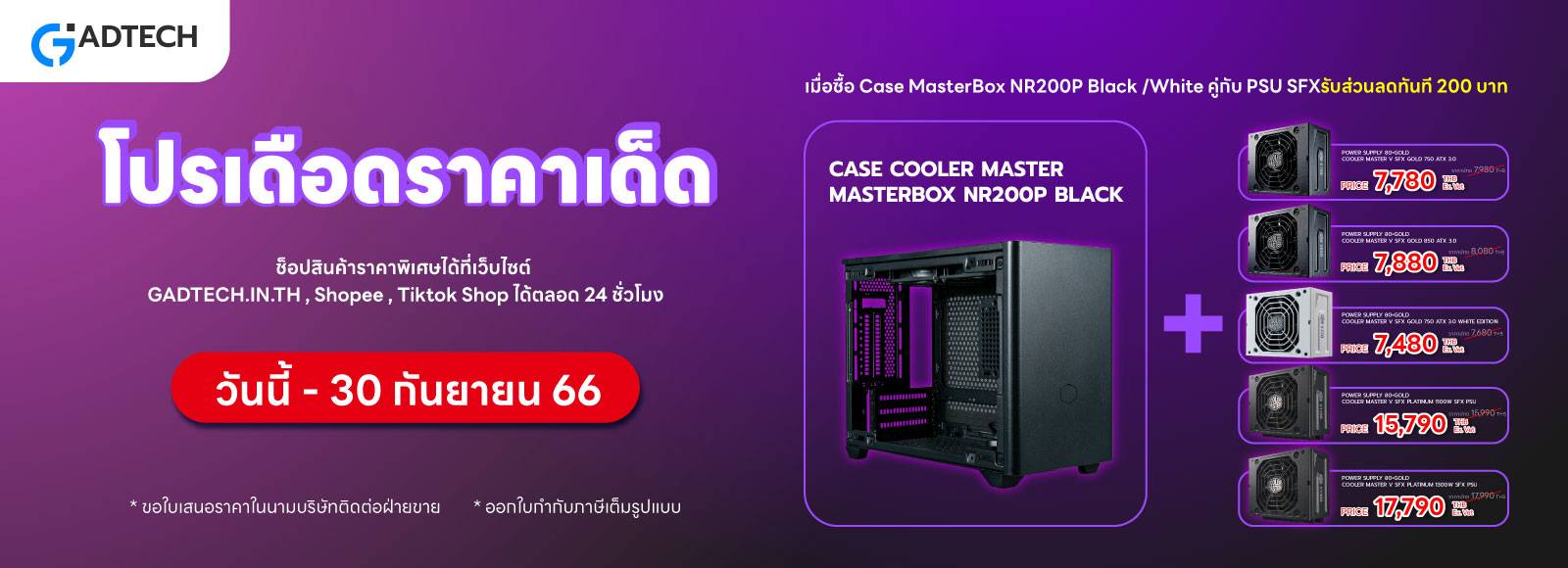 Gadtech | แหล่งรวมสินค้าไอที - Gadtech